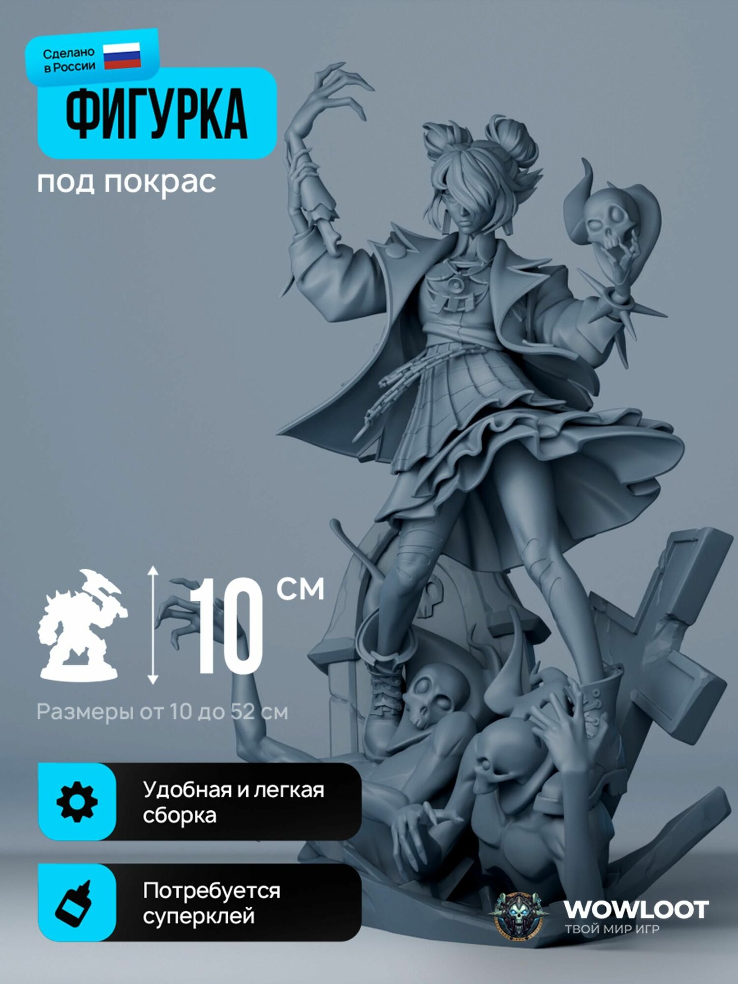 Фигурка из игр и аниме Грейвс 10 см (Graves games) для покраски