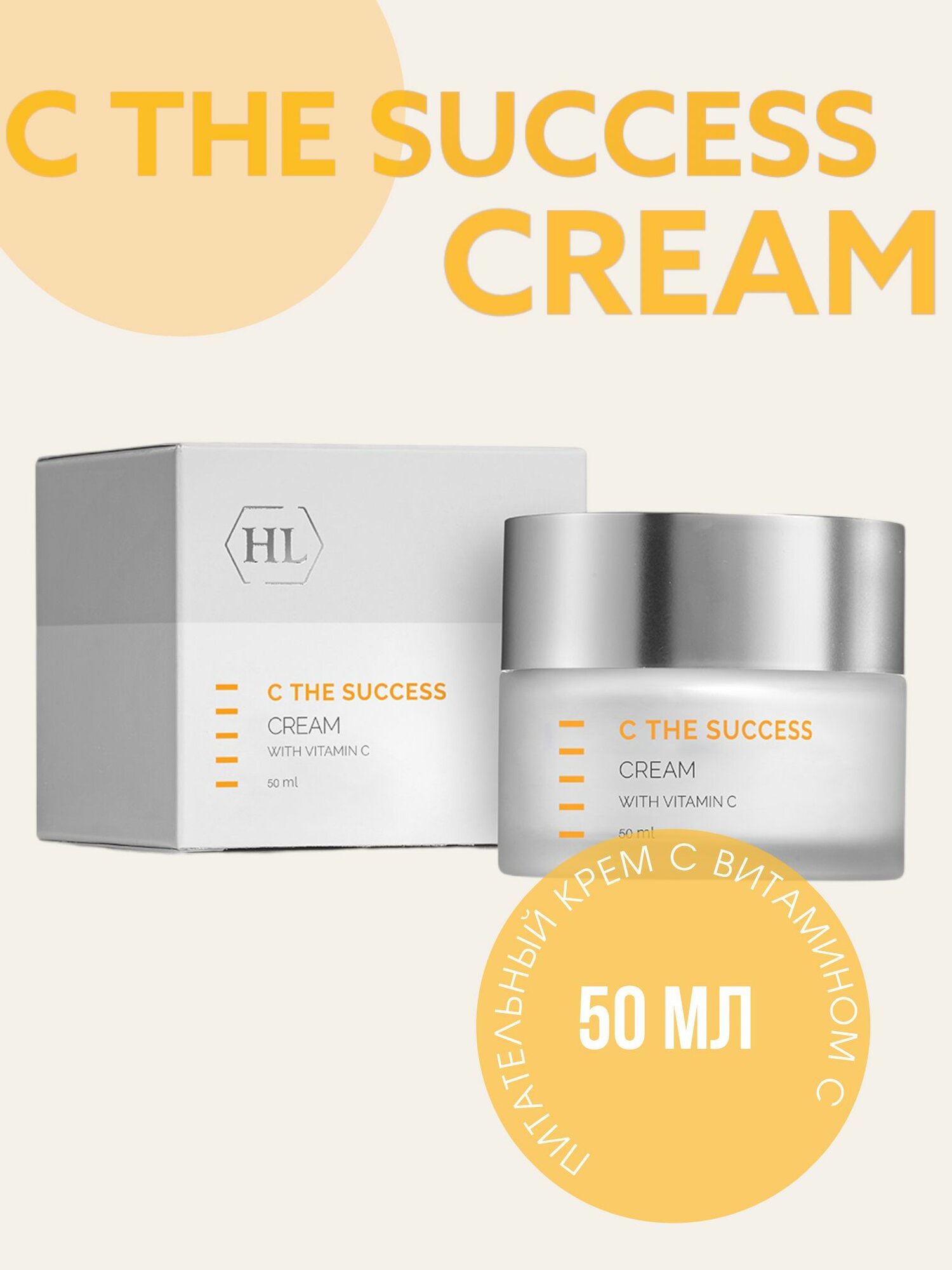 C the SUCCESS CREAM 50 мл (крем 50 мл)