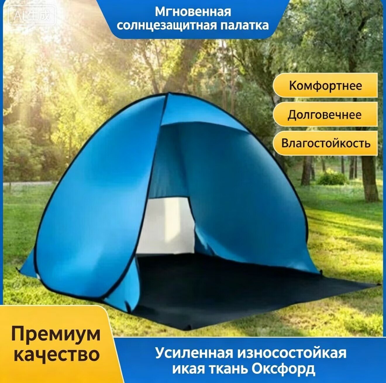 Раскладной пляжный тент, легкий, автоматический, мгновенный, открытый, пляжный тент, укрытие от солнца, навес, кабана с сумкой для переноски, пляжный тент с защитой от ультрафиолета