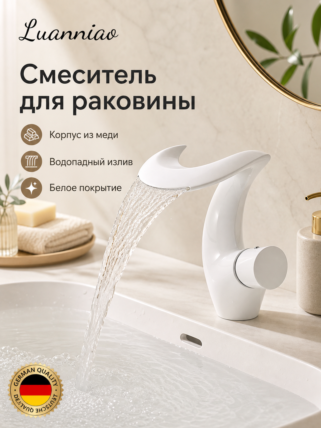 Смеситель для накладной раковины, из латуни, изящная дизайна, белый