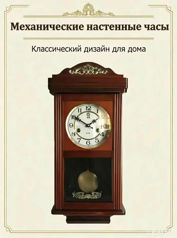 Настенные часы — фото 1