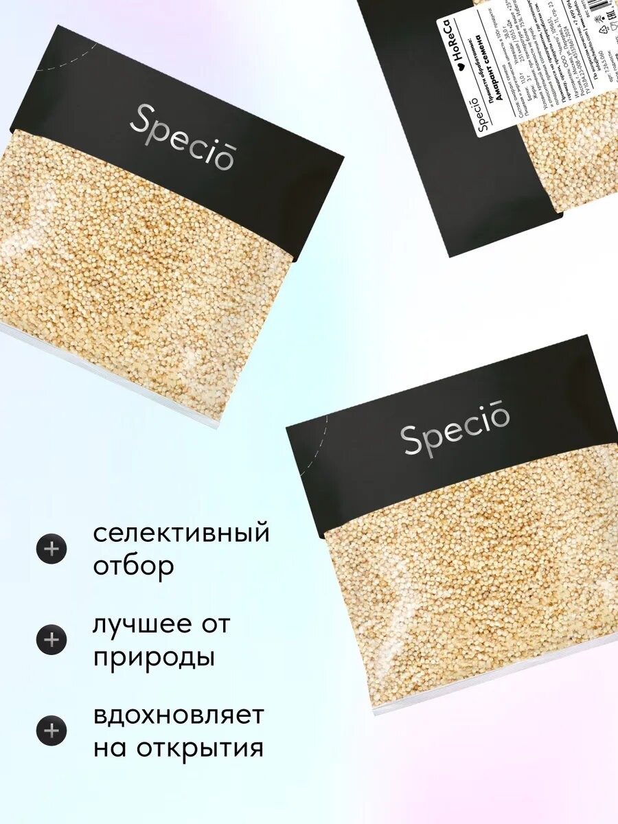 Амарант семена, 600 г — фото 1