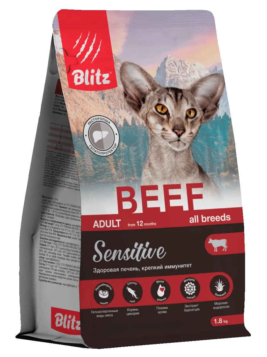 BLITZ ADULT сухой корм для кошек говядина 1,8 кг