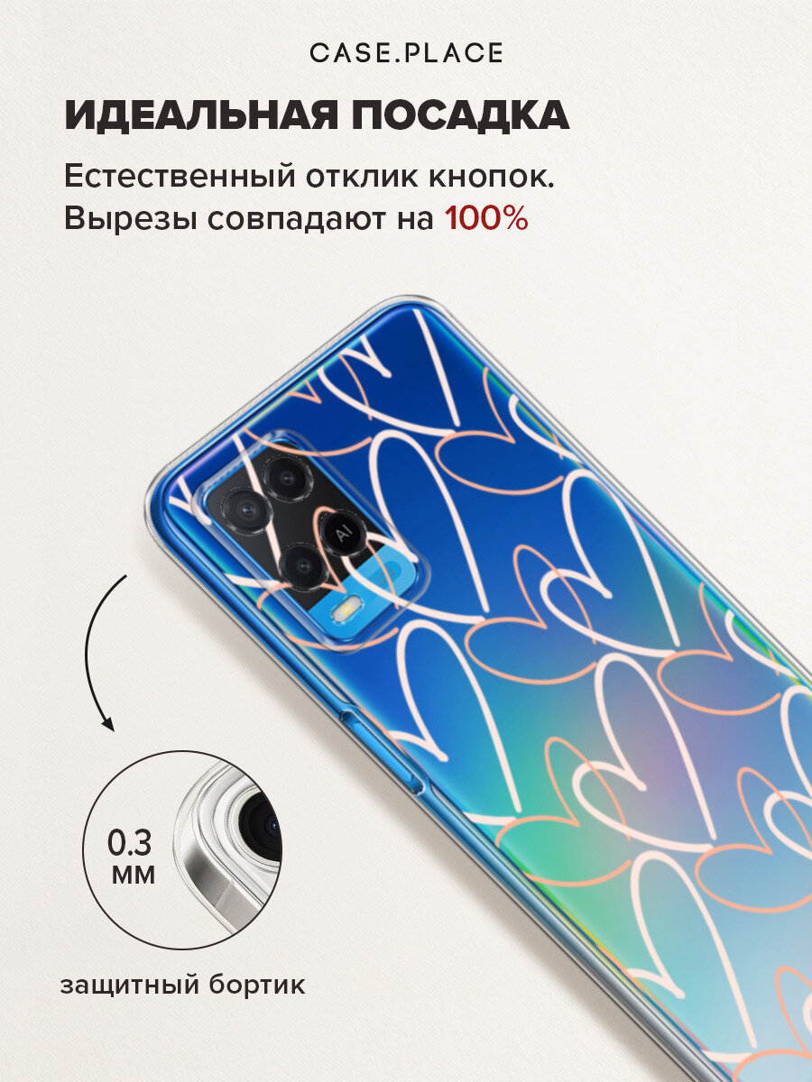Чехол на Oppo A54 / Оппо A54 с принтом "Узор из сердечек", прозрачный — фото 1