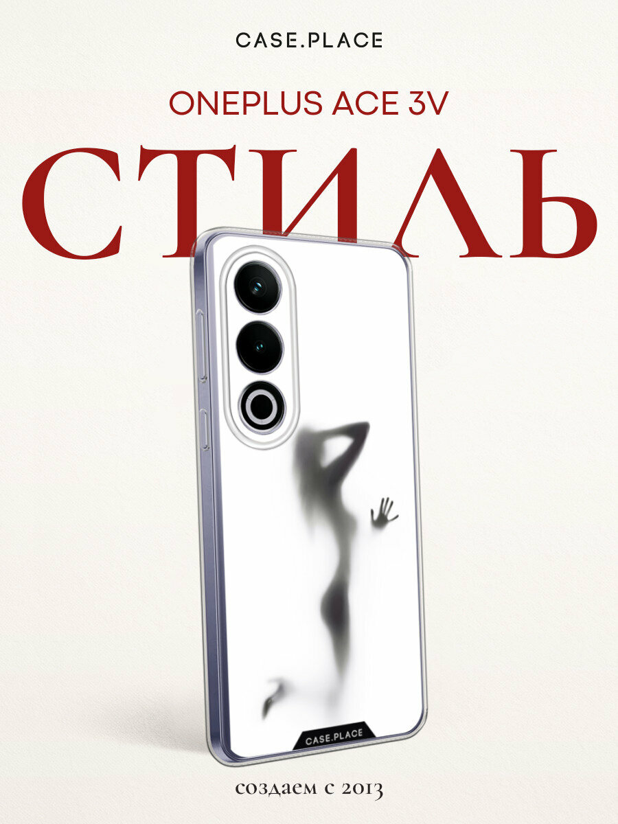 Чехол на Oneplus Ace 3V / Ван Плас Эйс 3V с принтом "Стекло в душе"