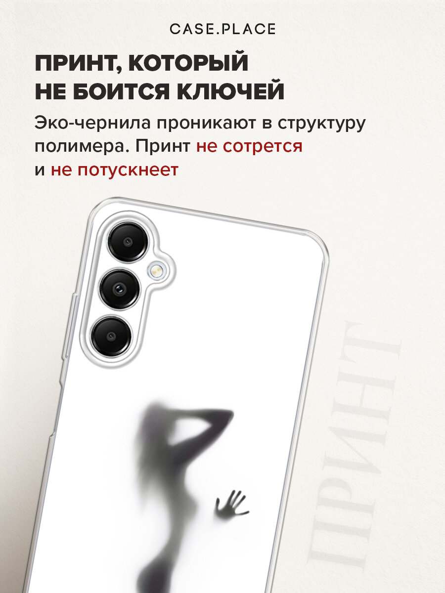Чехол на Samsung Galaxy A05s / Самсунг Галакси A05s с принтом "Стекло в душе" — фото 1