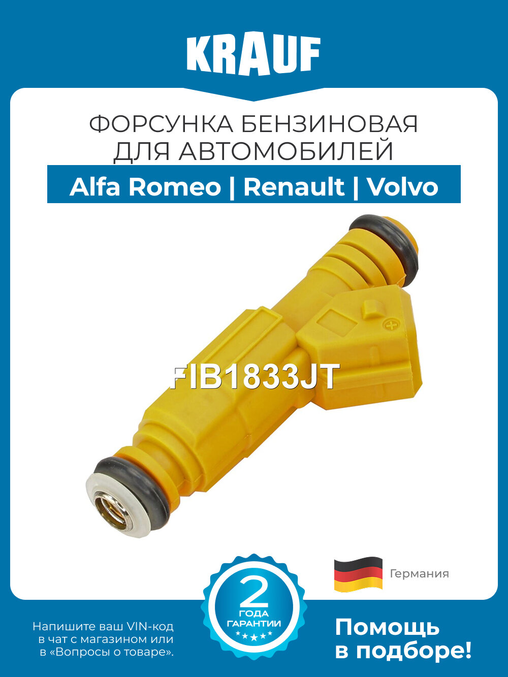 Форсунка бензиновая KRAUF FIB1833JT для Alfa Romeo 164 (Альфа Ромео 164) / Renault Safrane (Рено Сафран) / Volvo 850 (Вольво 850)