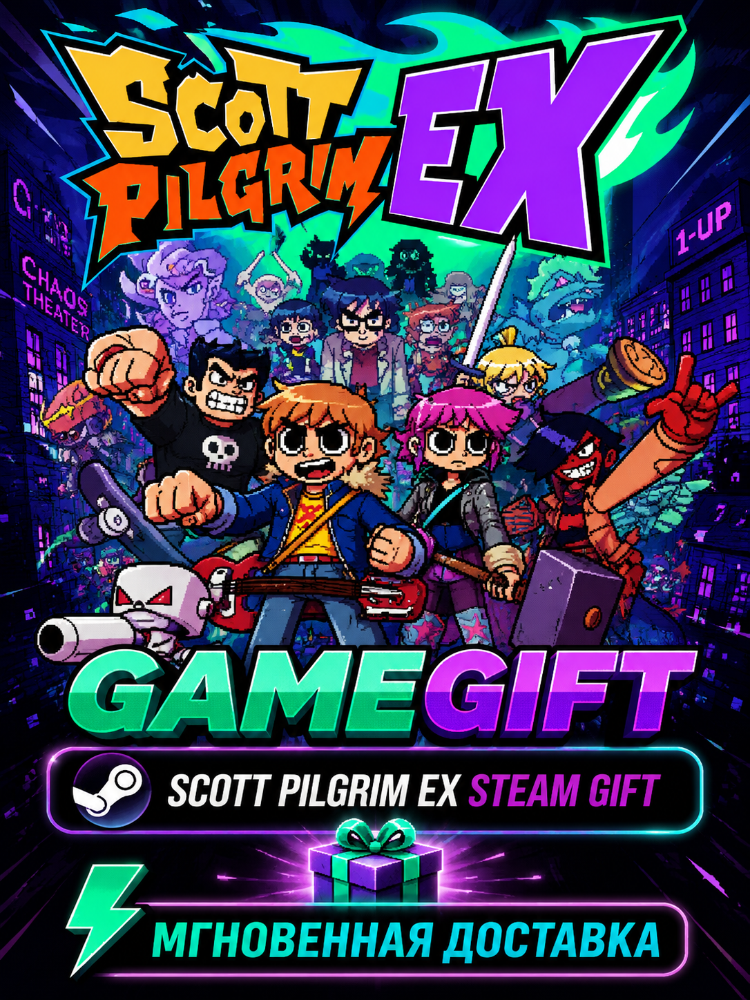 Игра Scott Pilgrim EX для STEAM ПК (PC) | Страна активации - США | Подарком на Ваш аккаунт | Автовыдача