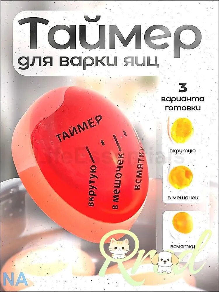 Таймер Механические 1 шт