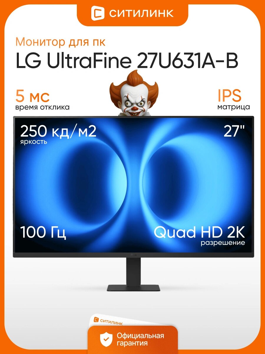 Монитор 27" IPS QHD 2560x1440 100Гц матовый HDR10 USB-C Power Delivery 15W Flicker Free Low Blue Light