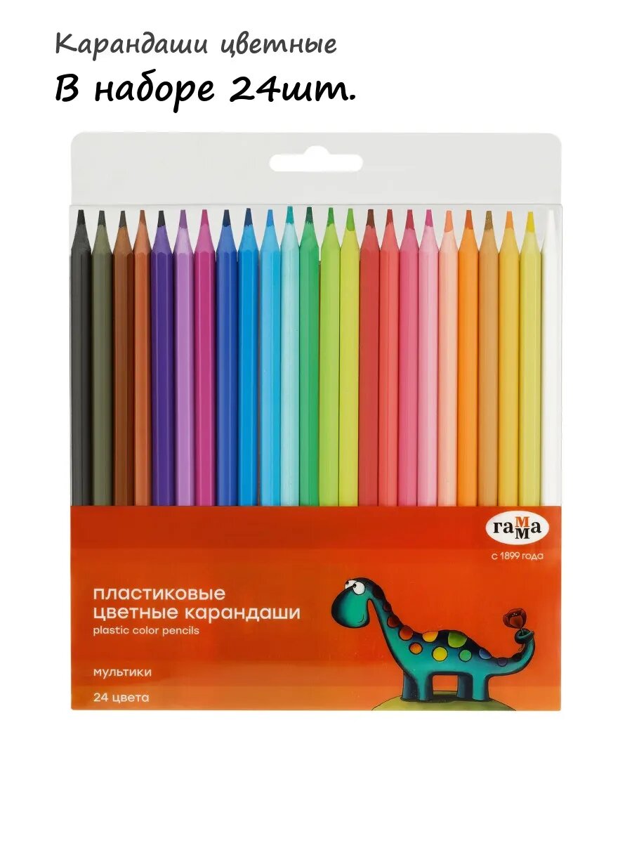 Карандаши цветные 24шт, арт. 353364
