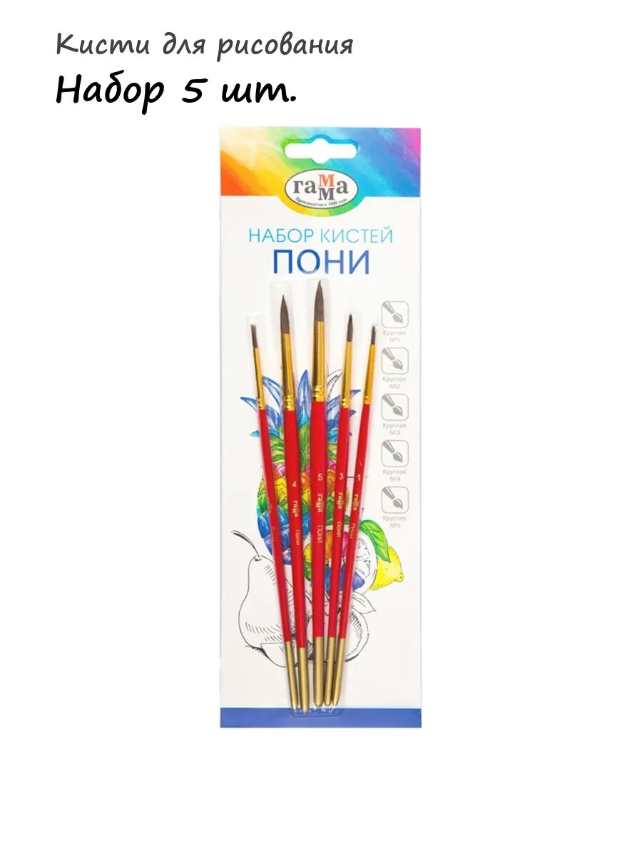 Кисти для рисования 5шт, арт. 281039