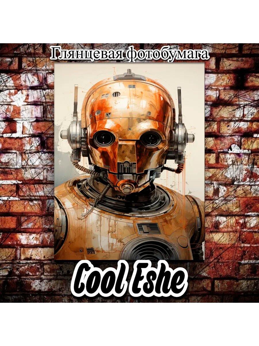 Постер "Звездные войны, C-3PO" А1