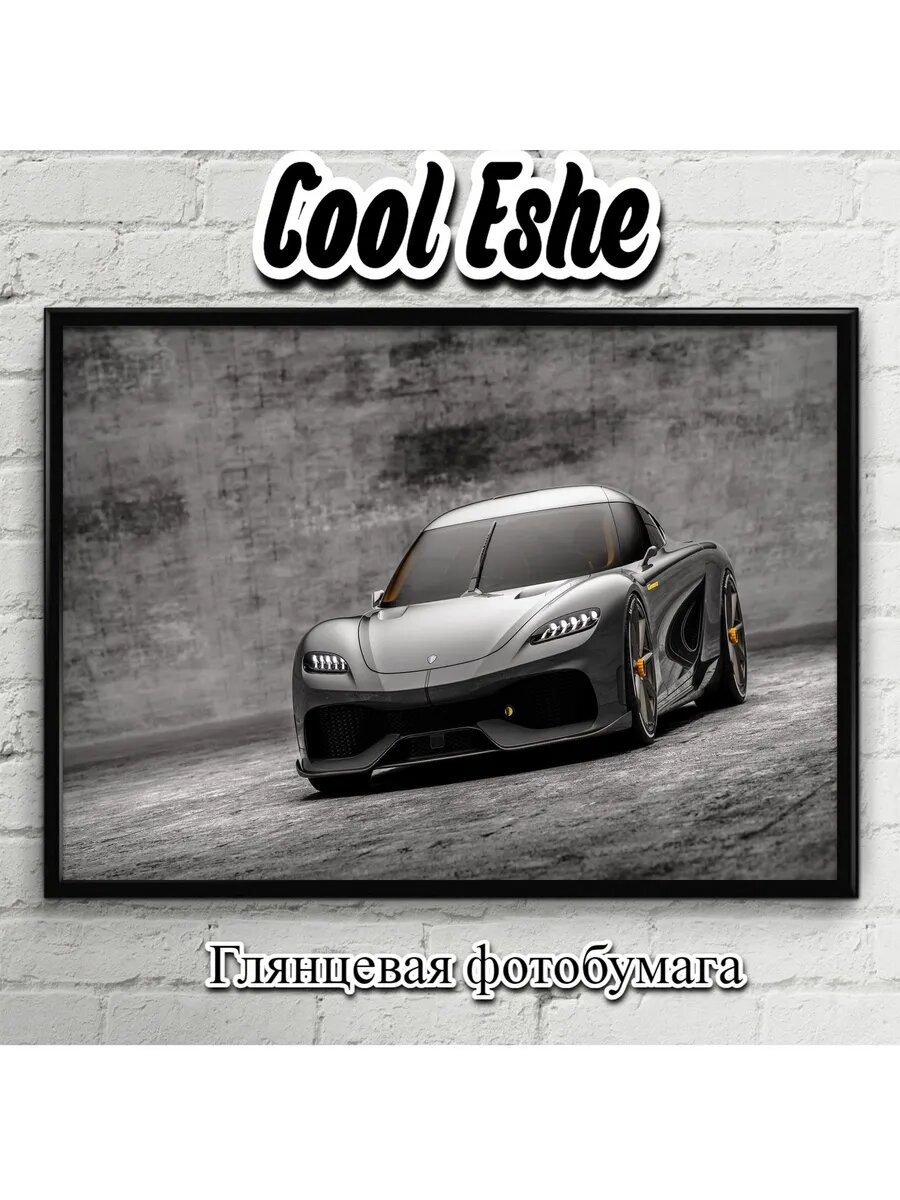 Постер "Koenigsegg Gemera, шведское авто" А2