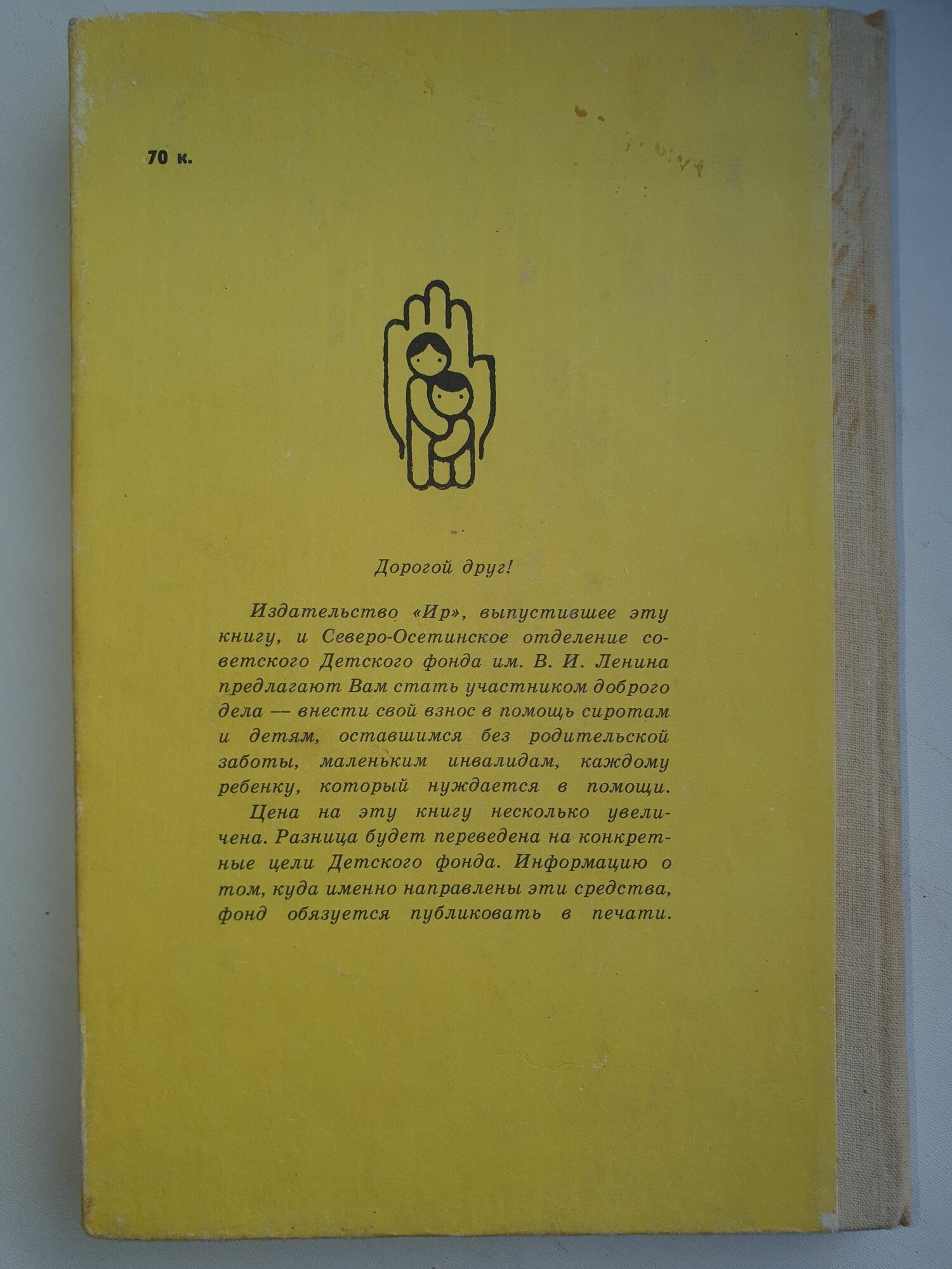 Маугли - 1990 год — фото 1