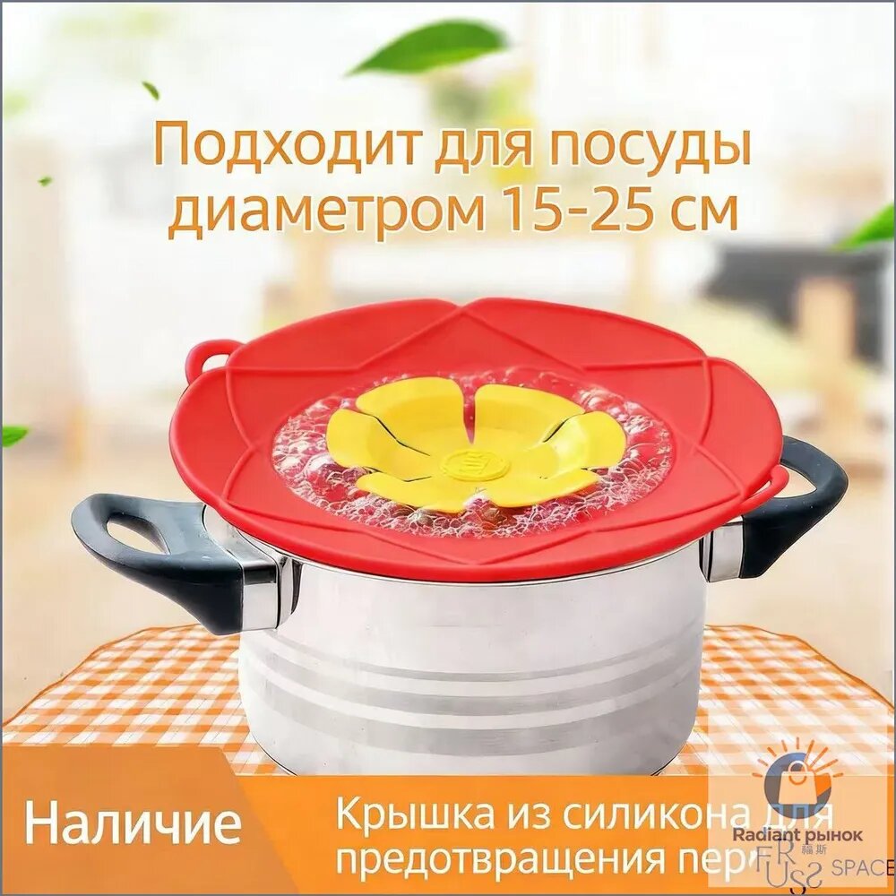 Крышка от брызг, диаметр: 26, 1 шт