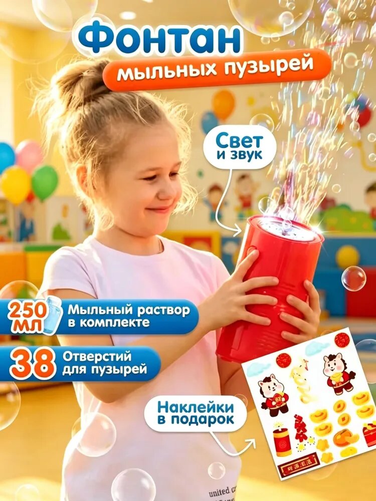 Генератор мыльных пузырей фейерверк салют фонтан Пузырятор, Красный