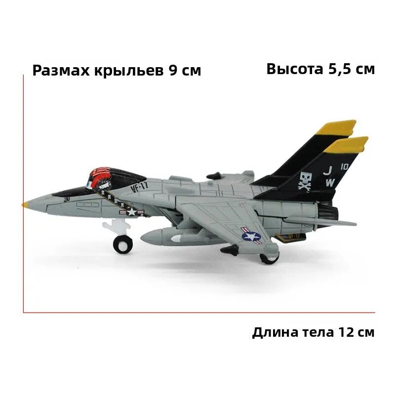 Модель самолёта из сплава Тачки/Самолёты игрушка для детей и коллекционеров