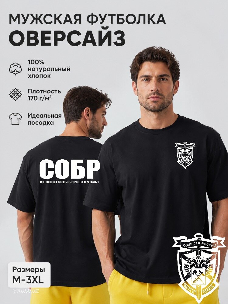 Футболка собр ГТК России Честь и Отвага Раскручивающийся модный Чёрный 54