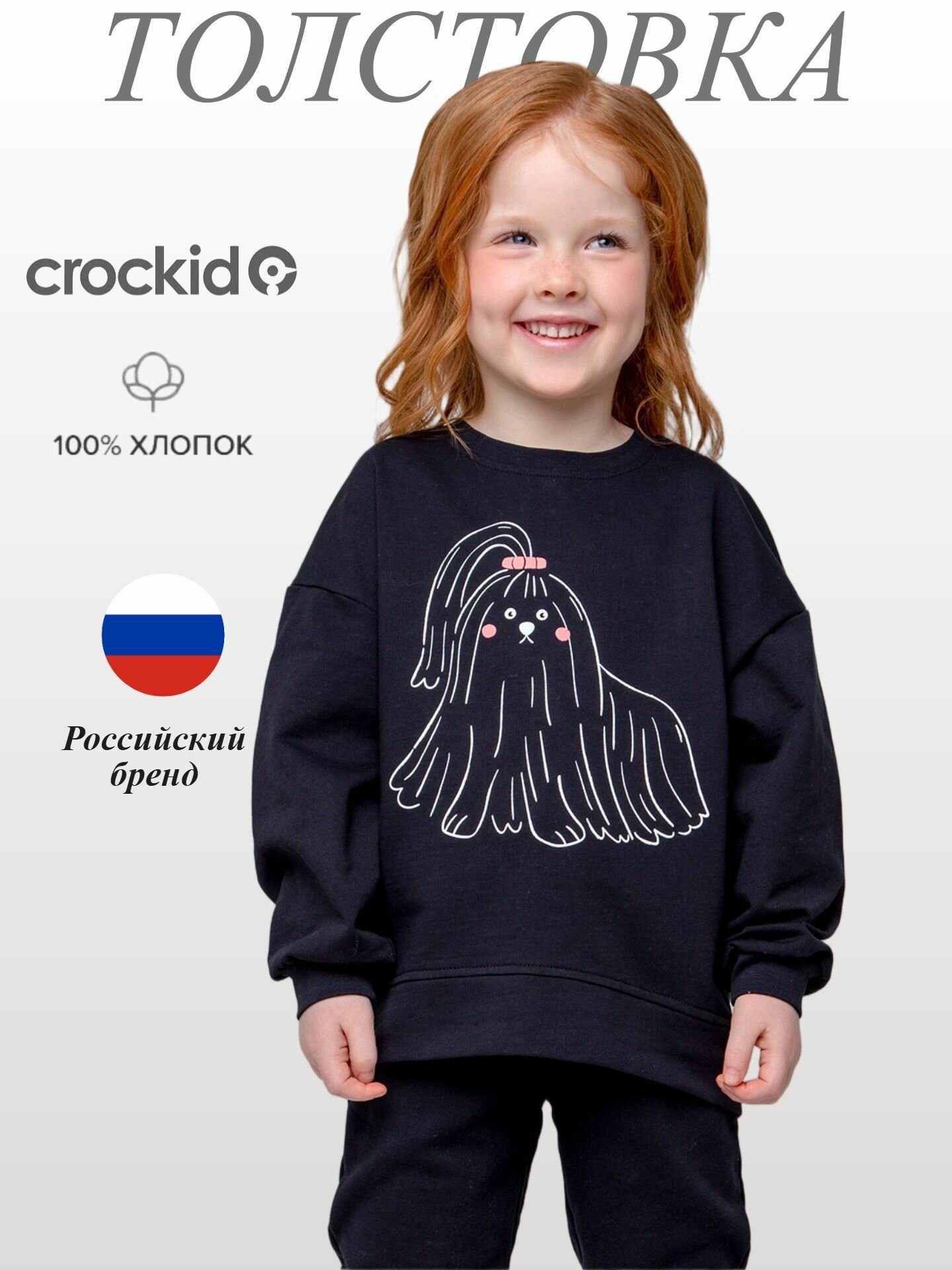 Джемпер