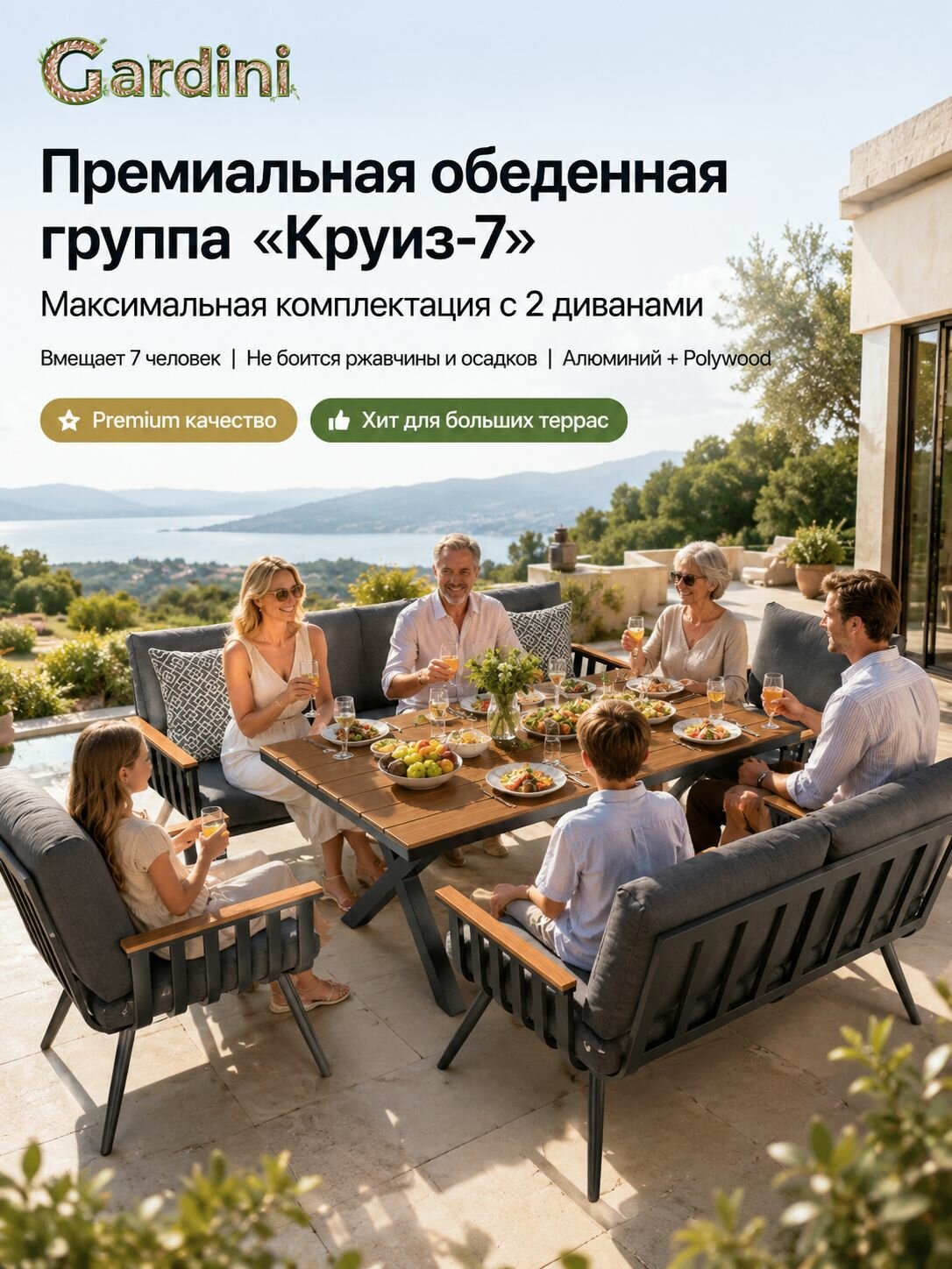 Комплект садовой уличной мебели из алюминия Круиз-7 Софа для террасы и дачи, темно-серый