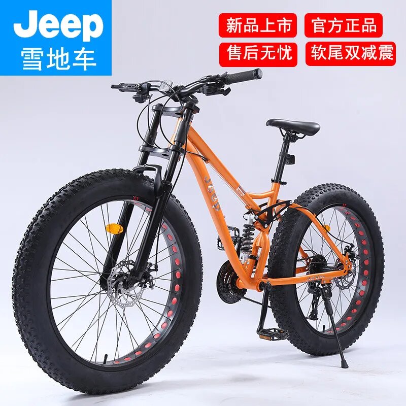 Горный велосипед 26 дюймов Downhill Mountain Bike Снегоход Мужской и женский 26-дюймовый взрослый внедорожный гоночный скоростной велосипед