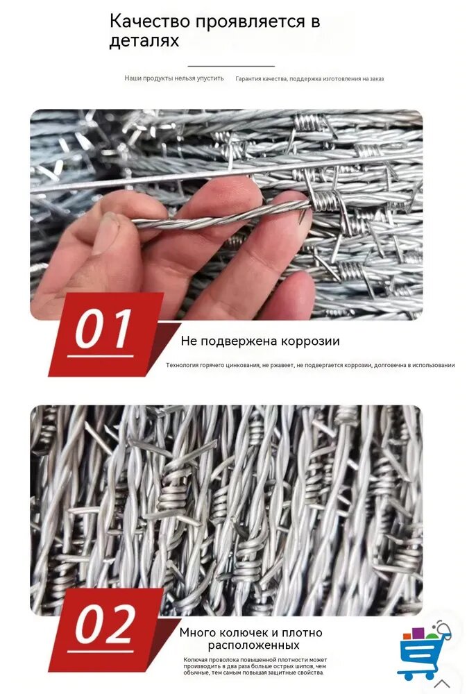 Колючая проволока — фото 1