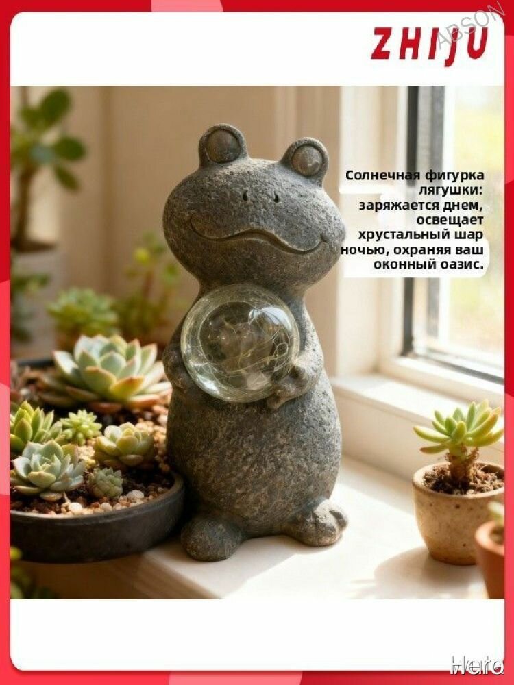 Фигурка садовая