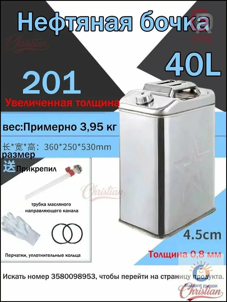 Канистра для ГСМ, 40.3 л