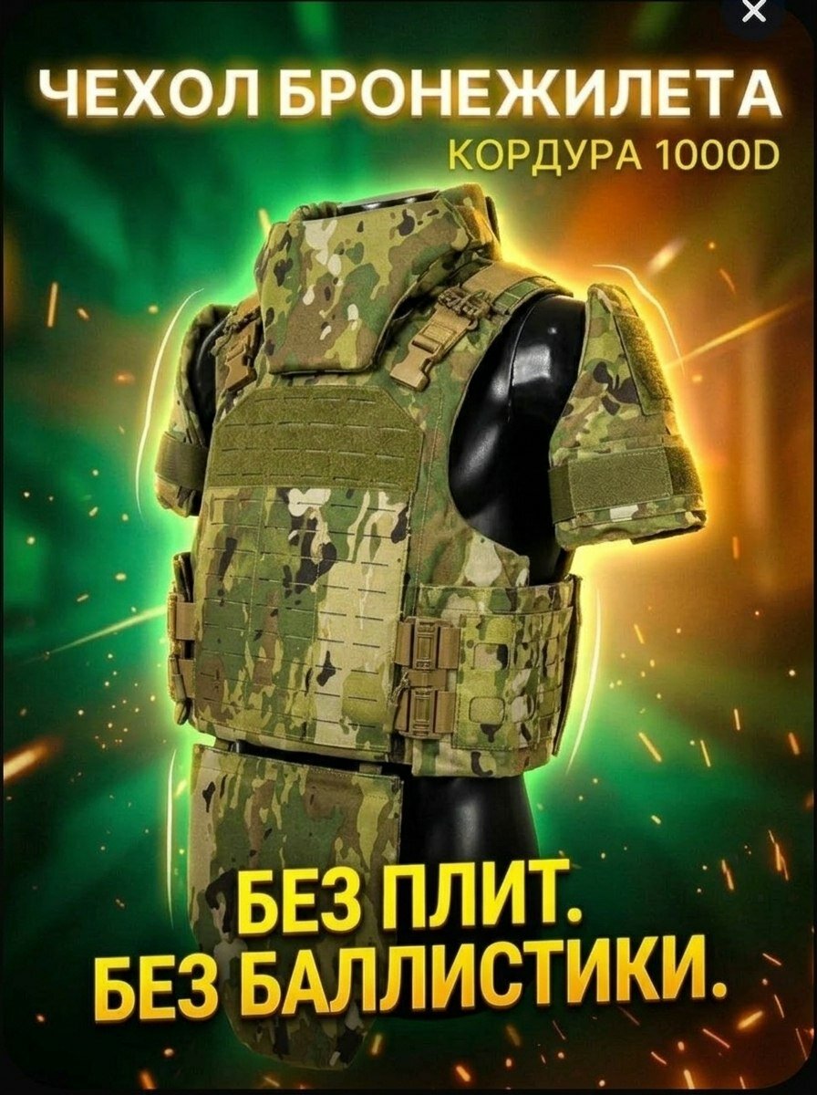 Чехол бронежилета Full Armor Мультикам без плит и без баллистики