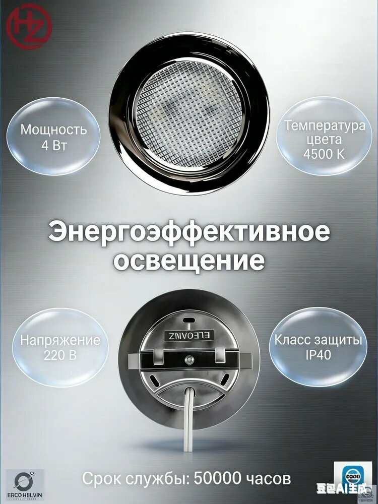 Настенно-потолочный светильник, Без цоколя, 4 Вт