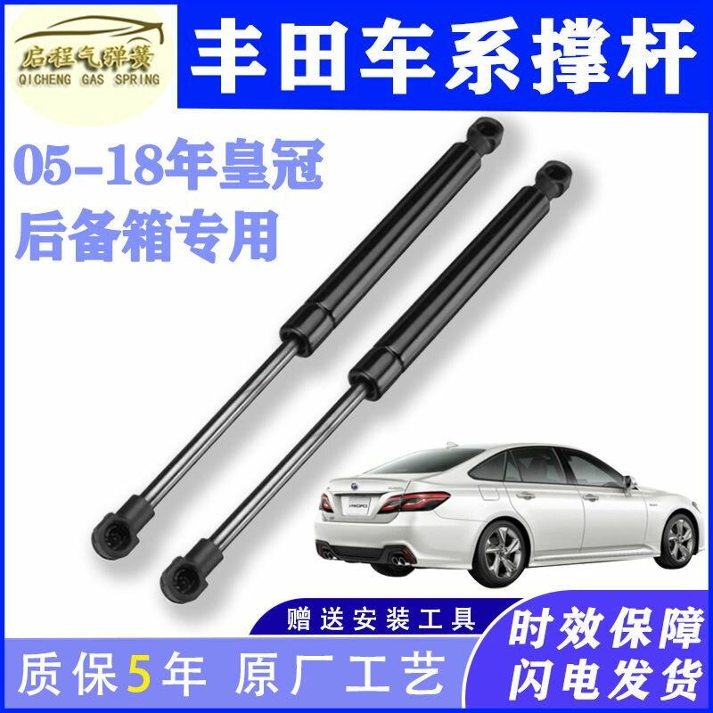 Оригинальный гидравлический упор для Toyota Crown, Reiz, Camry, автоматический убирающийся упор капота и багажника.