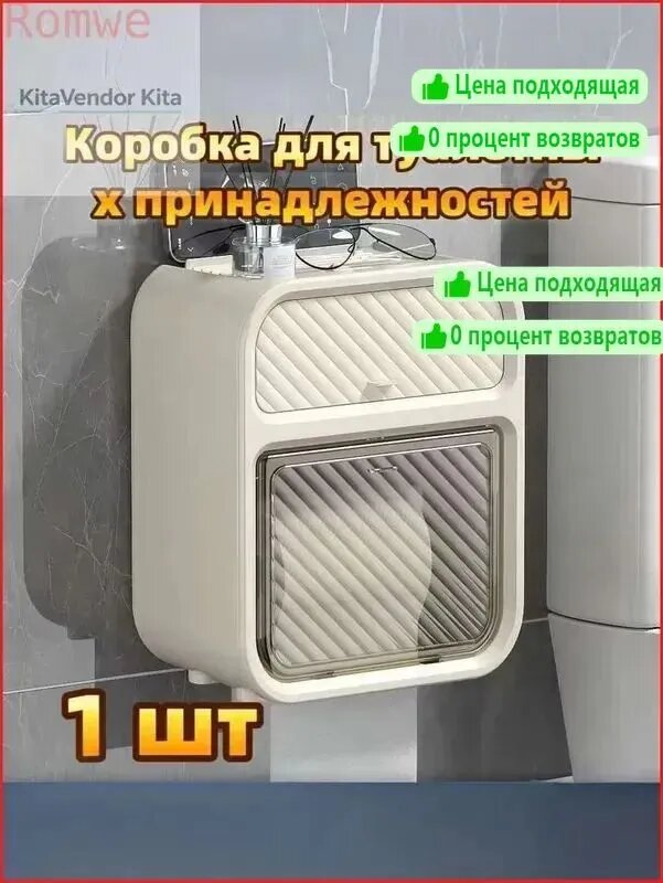 Держатель для освежителя воздуха, 1 шт, многофункциональный настенный органайзер с полкой для освежителя воздуха