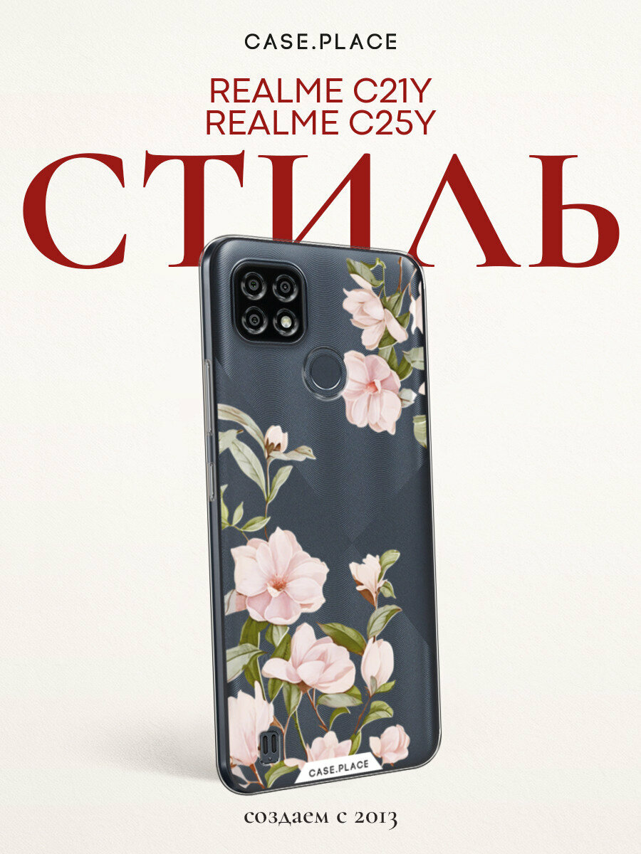 Чехол на Realme C21Y/C25Y / Реалми C21Y/C25Y с принтом "Цветочная нежность", прозрачный
