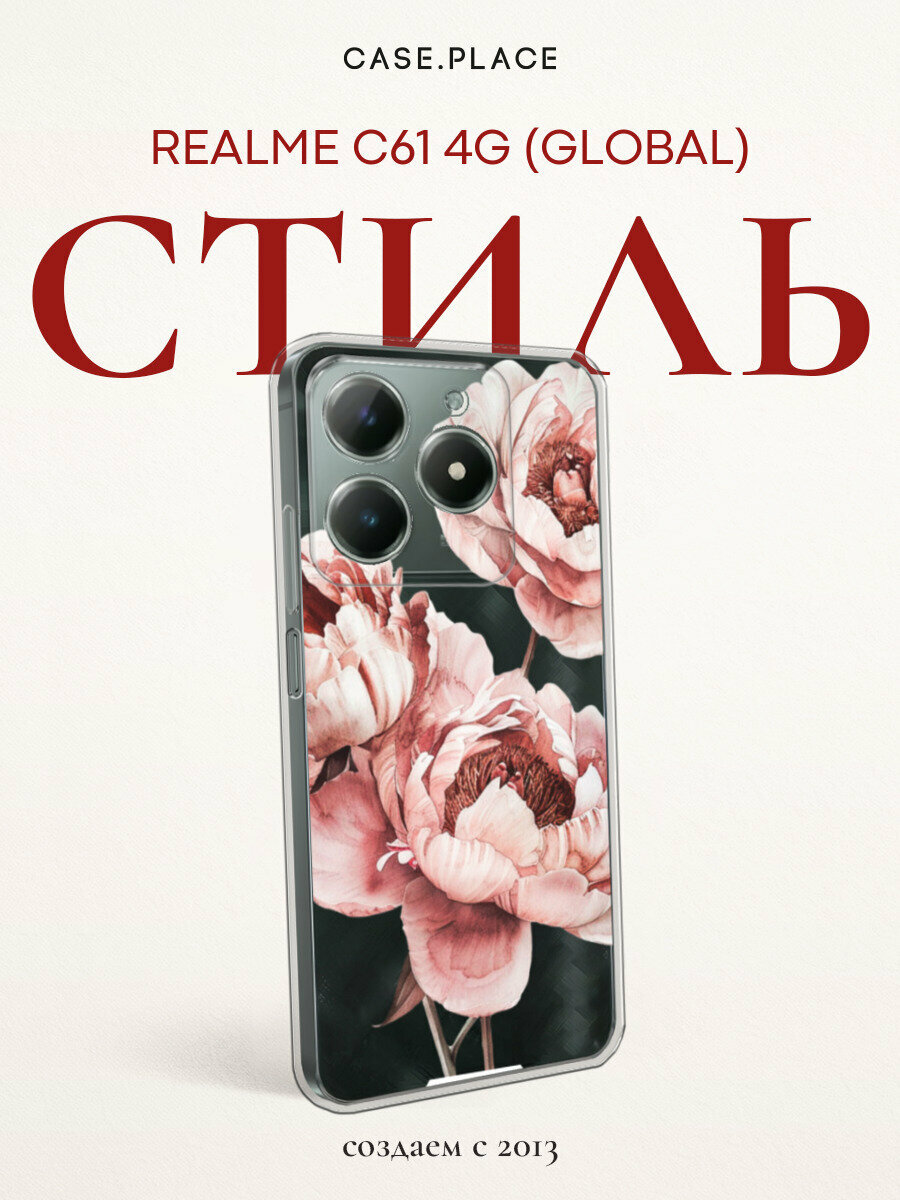 Чехол на Realme C61 4G (Global) / Реалми C61 4G с принтом "Акварельные бутоны", прозрачный