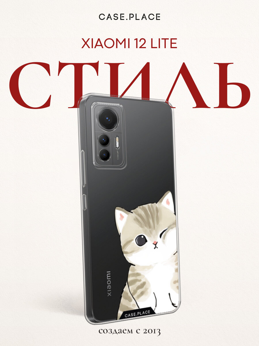 Чехол на Xiaomi 12 Lite / Сяоми 12 Лайт с принтом "Пухлый котик", прозрачный