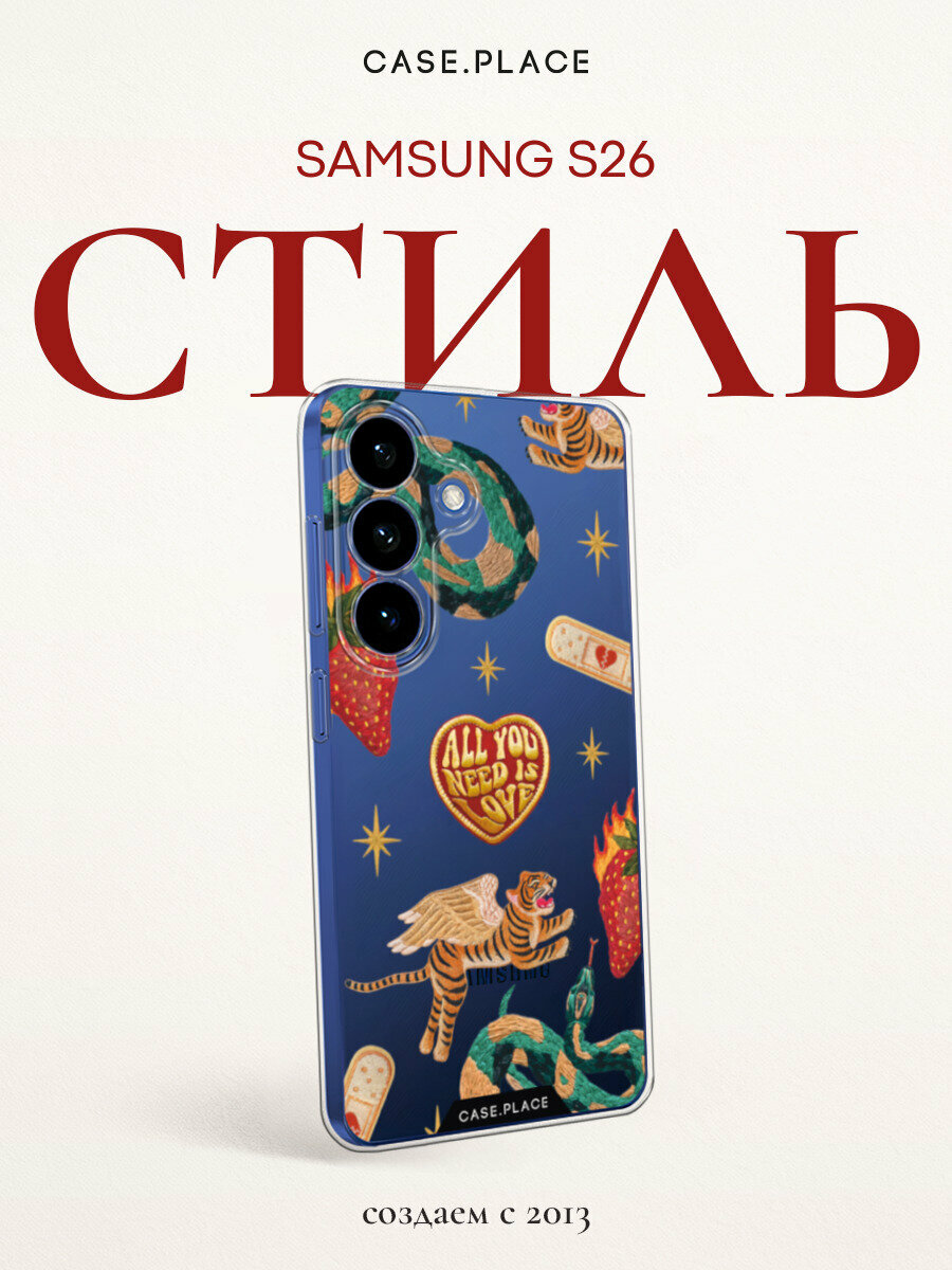 Чехол на Samsung Galaxy S26 / Самсунг Галакси S26 с принтом Яркий сюрреализм, прозрачный