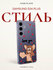 Чехол на Samsung Galaxy S24 Plus / Самсунг S24 Plus с принтом "love you Джерри 1...