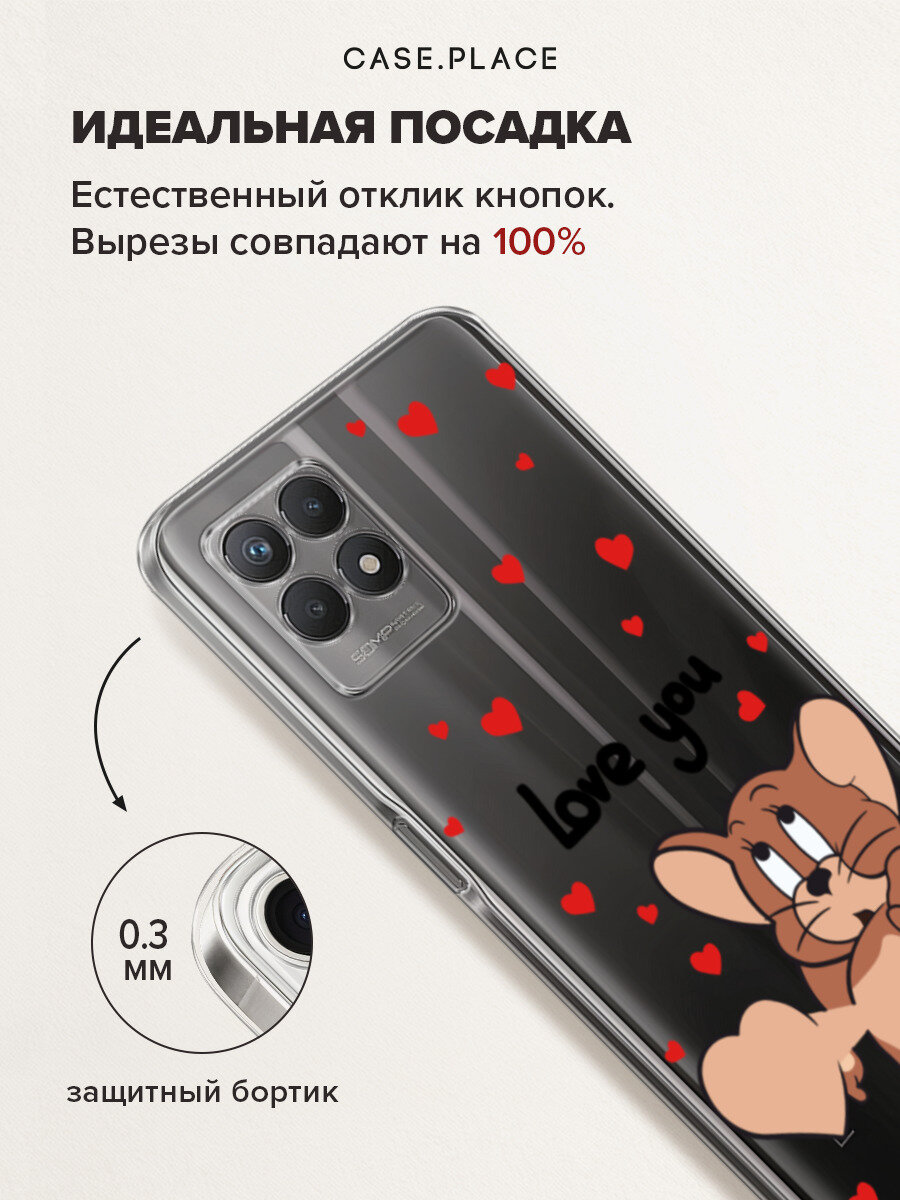 Чехол на Realme 8i / Реалми 8i с принтом "love you Джерри 1", прозрачный — фото 1