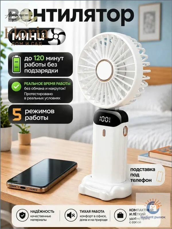Портативный вентилятор mzm-20260510173959183, белый