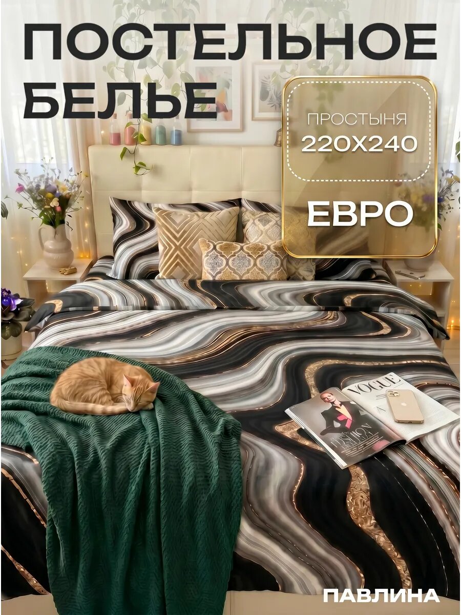 Постельное белье евро макси Павлина Мрамор, серый, бязь, хлопок 100%