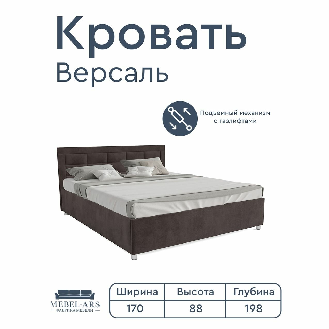 Кровать двуспальная Версаль (кордрой коричневый) 160 см
