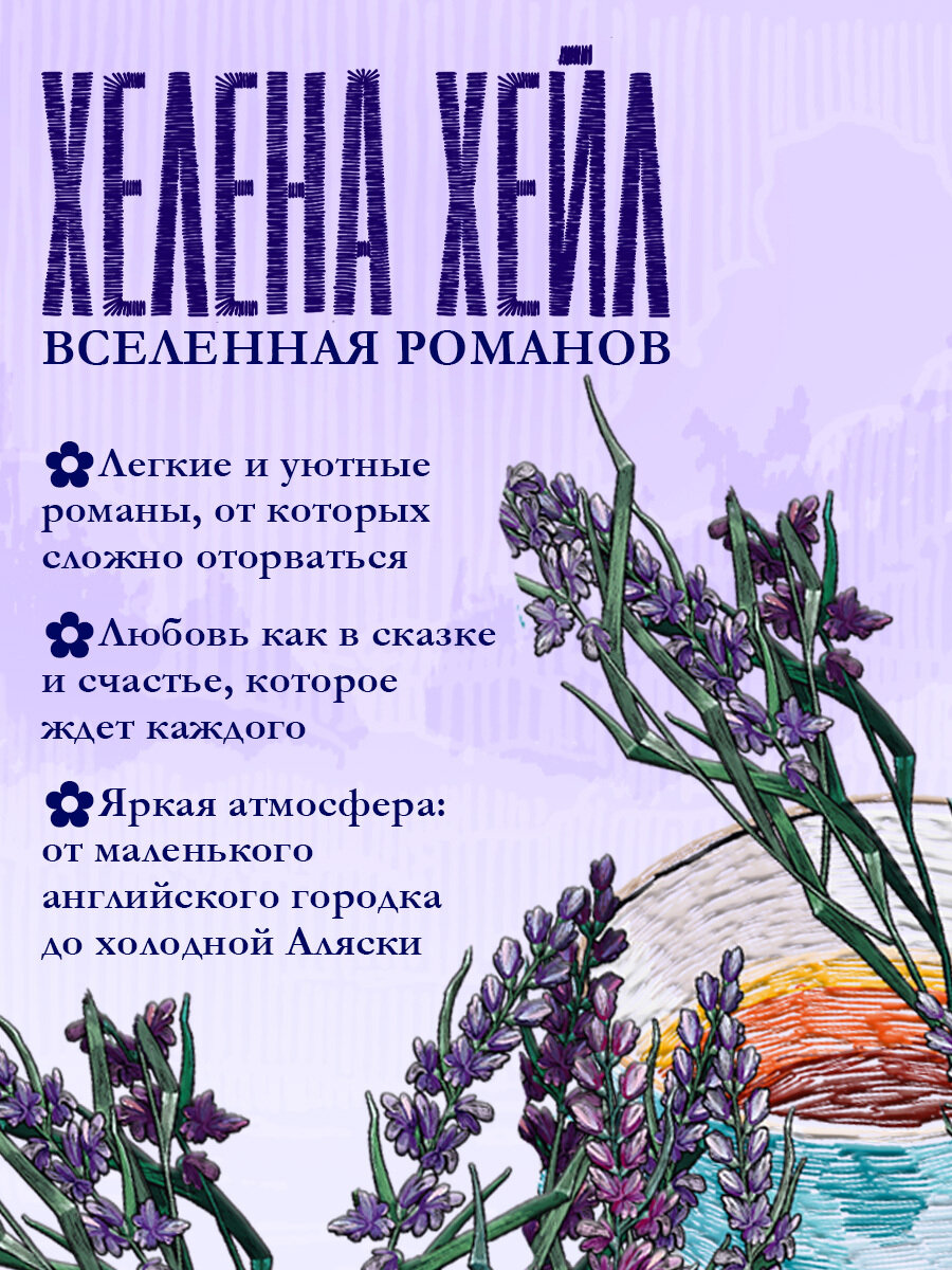 Сердце зимы — фото 1