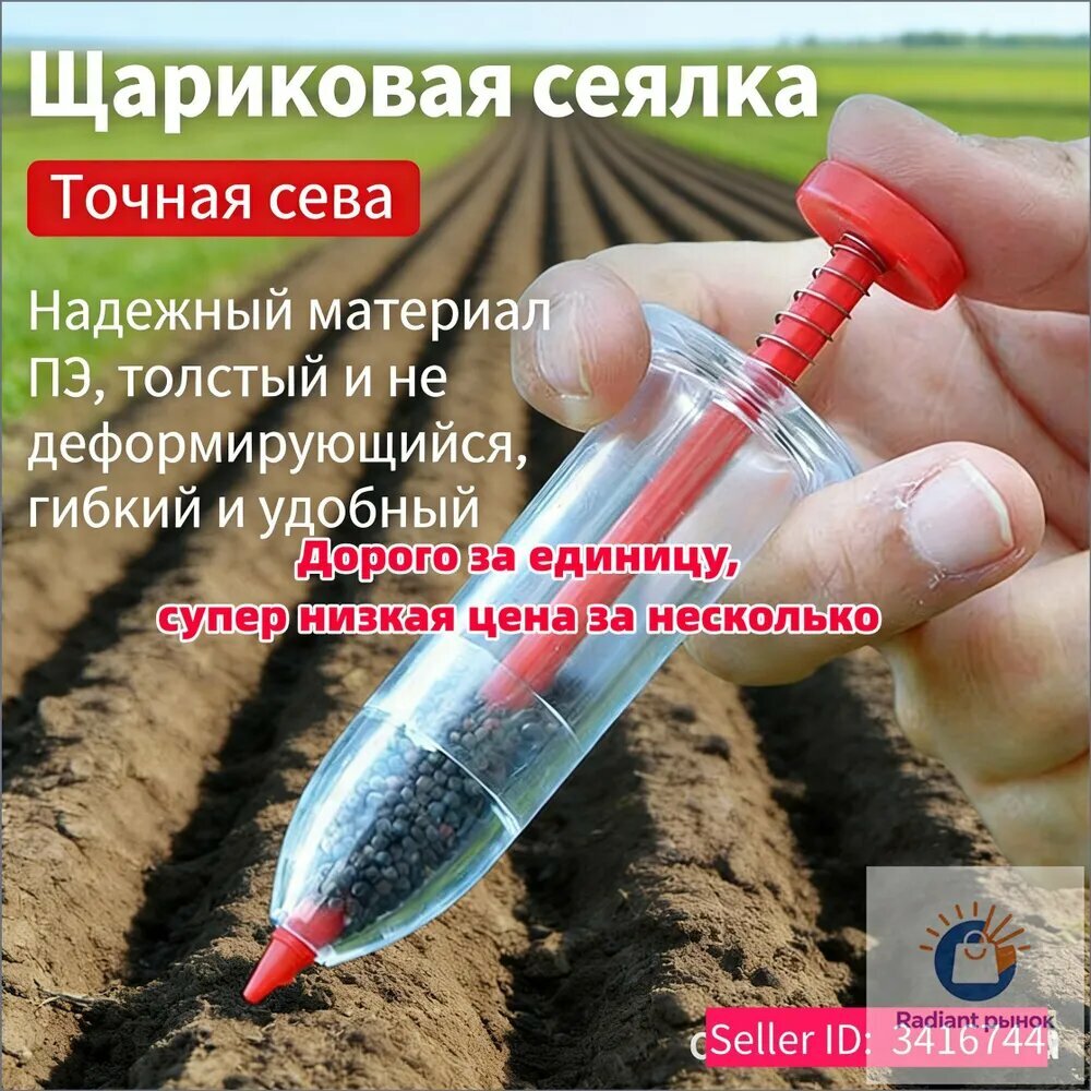 Разбрасыватель, сеялка