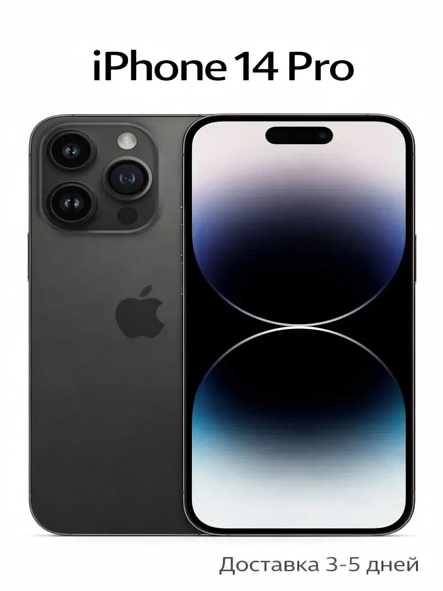 Смартфон Apple iPhone 14 Pro 256GB Black, камера 48MP, чёрный