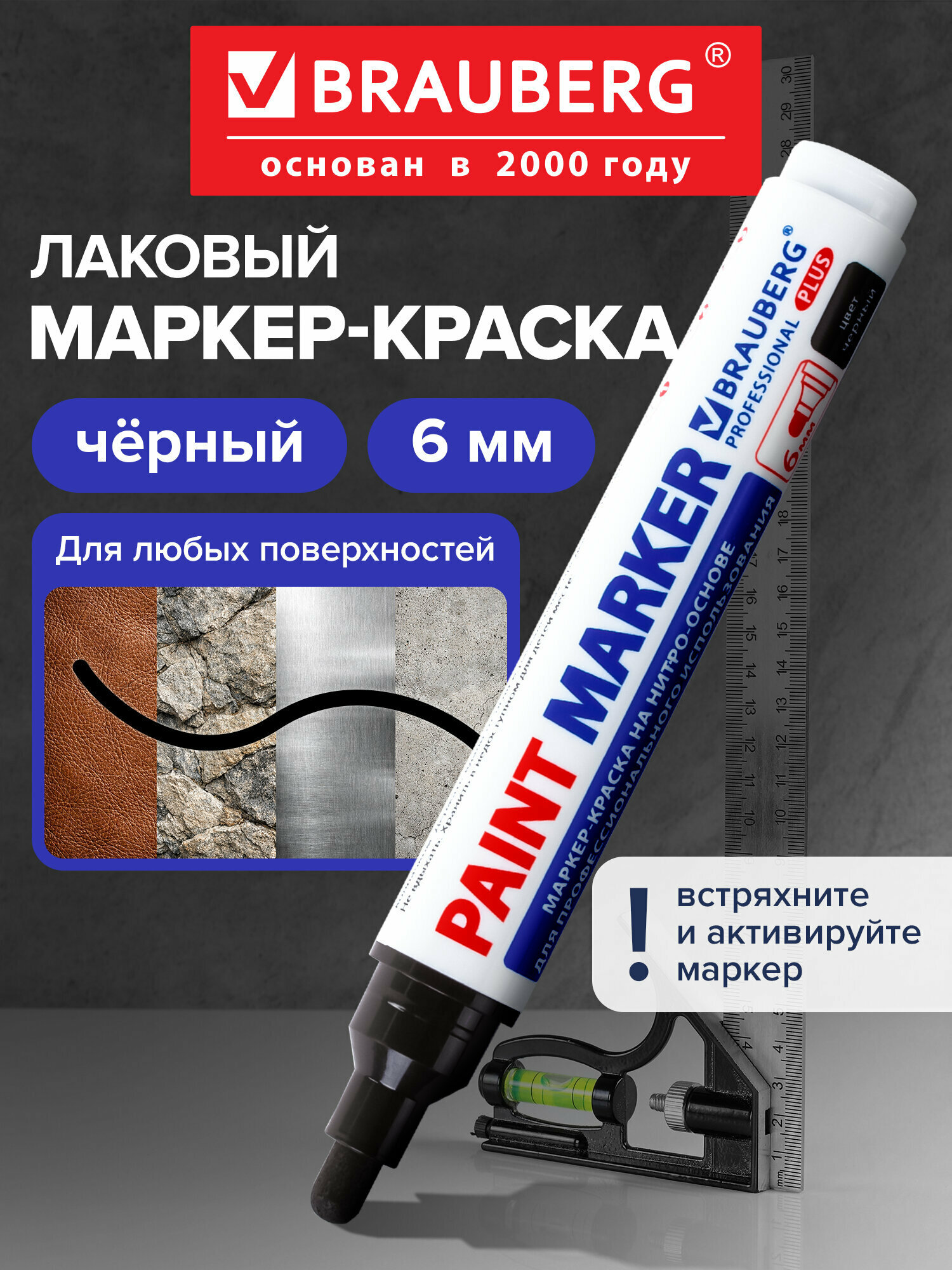 Маркер-краска лаковый paint marker по стеклу/бетону 6 мм, Черный, Нитро-основа, Brauberg Professional Plus Extra, 151451
