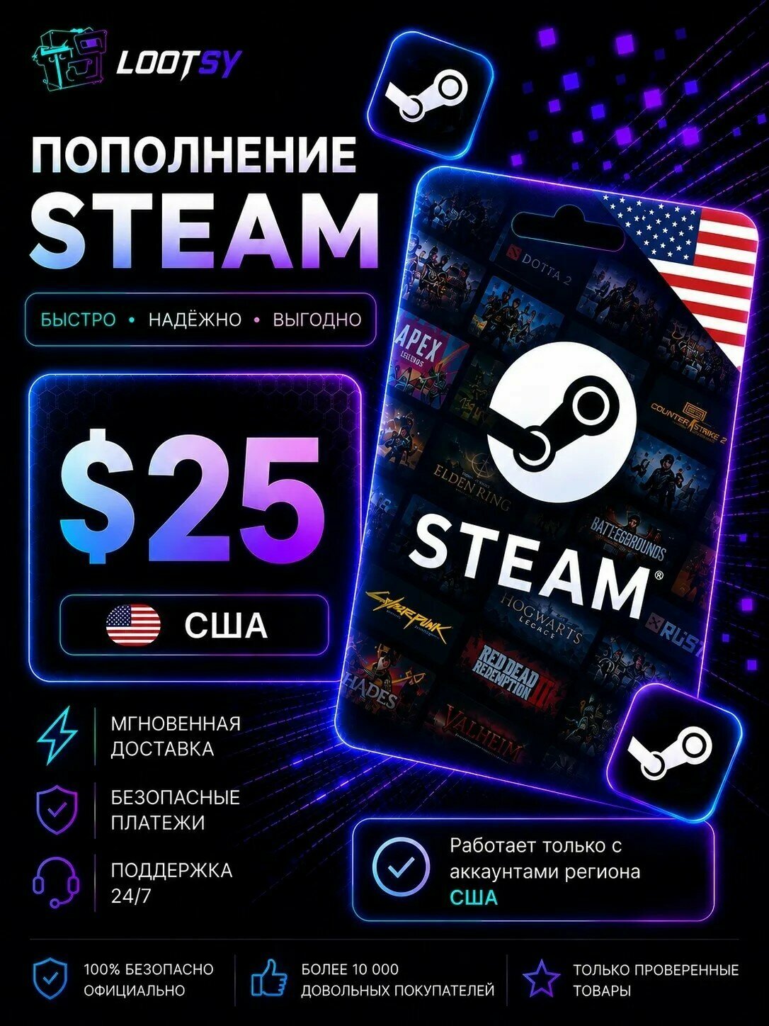 Подарочная карта Steam Wallet на 25$ | США | Оригинальный код