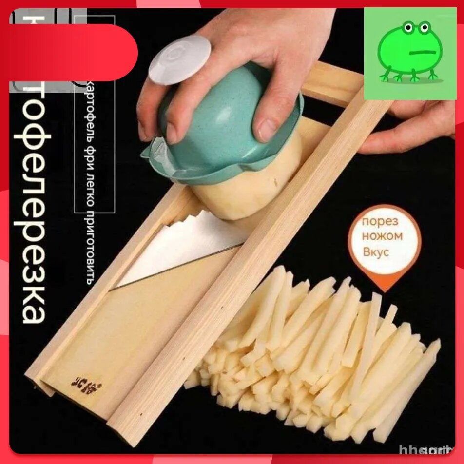 Эксклюзивная форма для картофеля фри