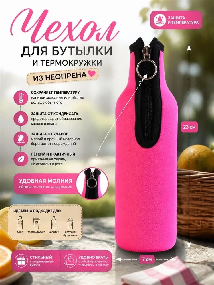 Чехол для бутылки неопрен 500 мл держатель с ремнем изолированный для спорта фитнес прогулки