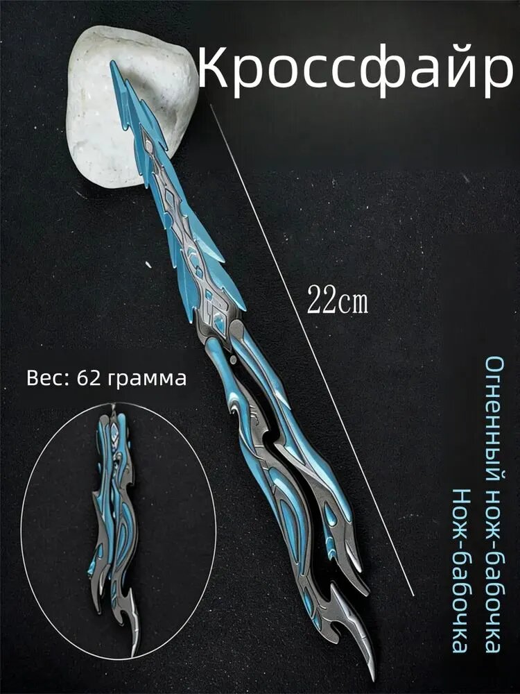 Нож бабочка тренировочный без заточки из металла